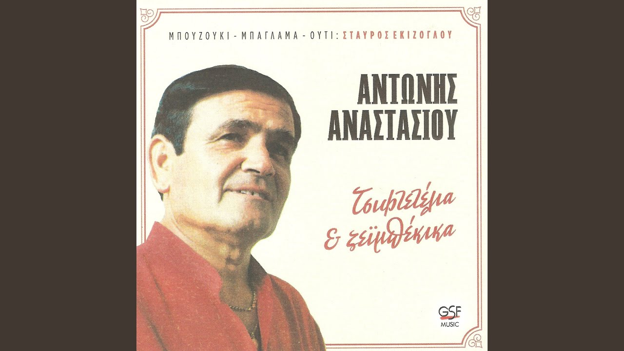 Κοπέλα όμορφη - YouTube