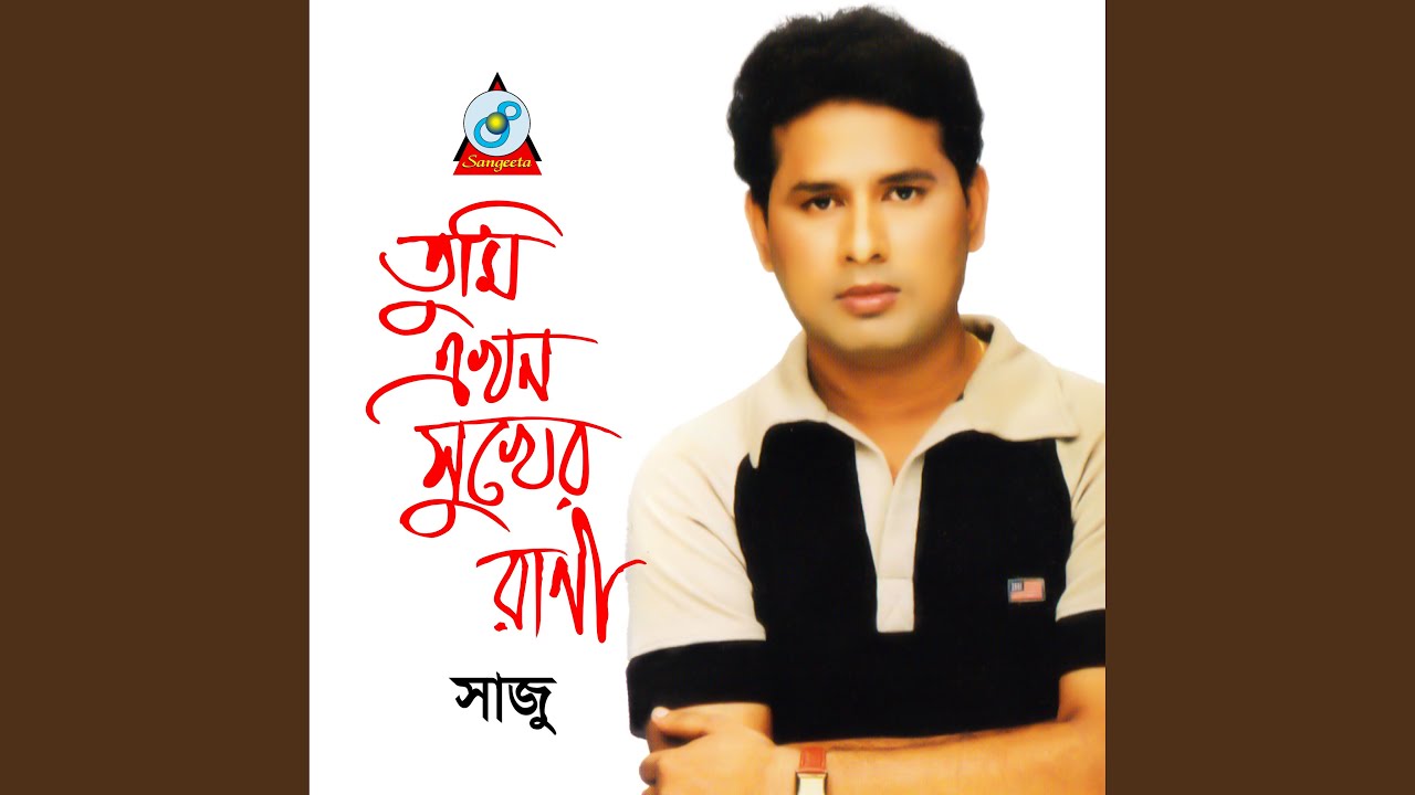 Ek Buk Jala - YouTube