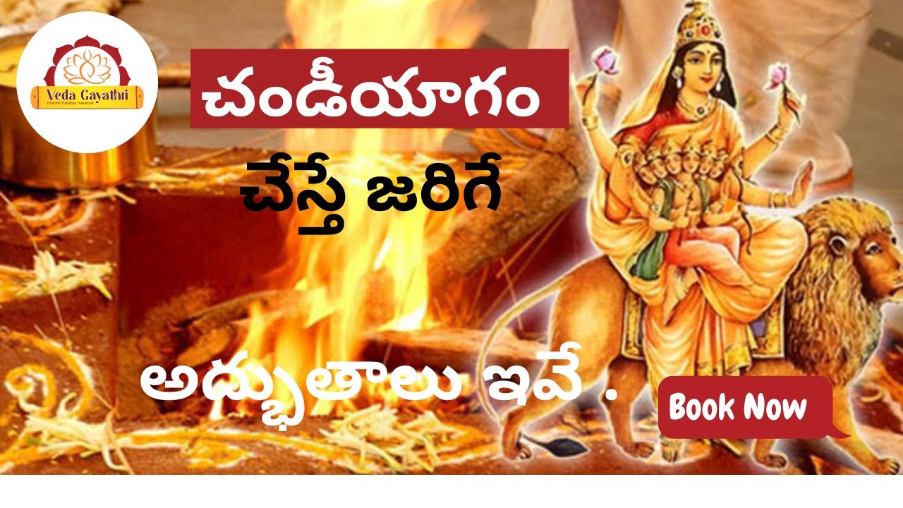 Significance of Chandi Path | Chandi Homam Benefits | Veda Gayathri ...