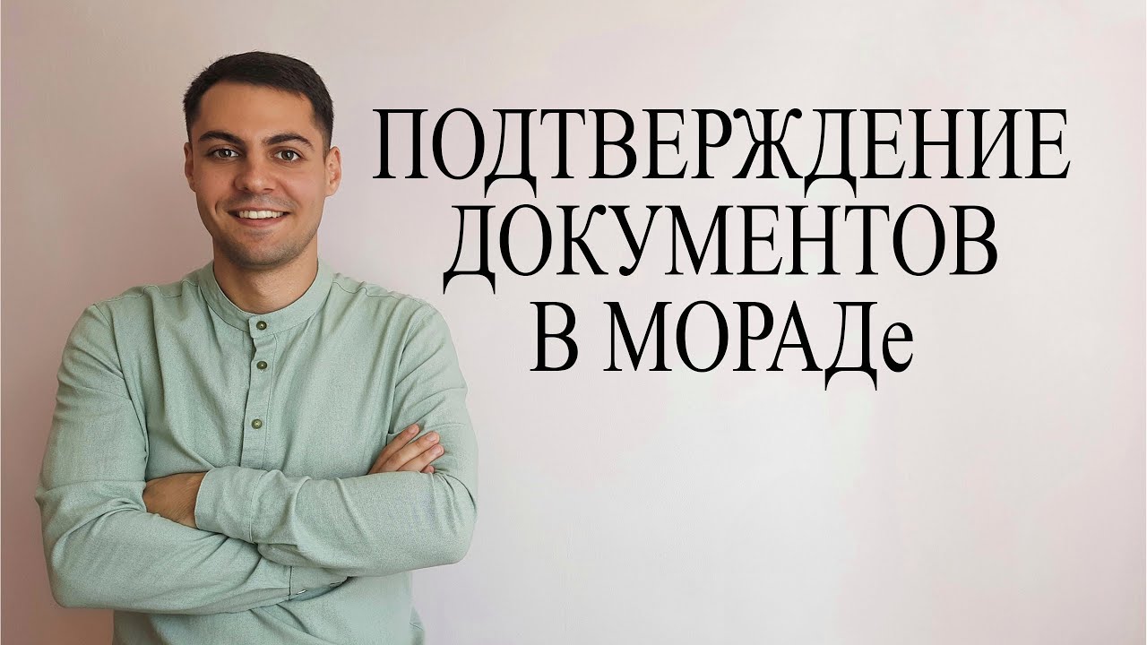 Как загрузить свои документы для подтверждения в Администрацию