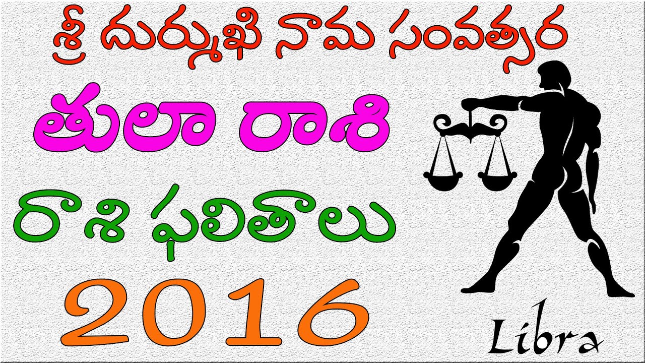 Libra Tula Rasi Predicitions Horoscope Astrology for 2016 - YouTube