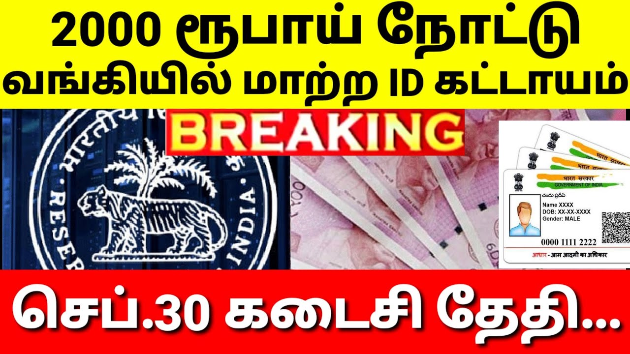 Rs.2000/Bank Deposite/ID PROOF MUST/.... - YouTube