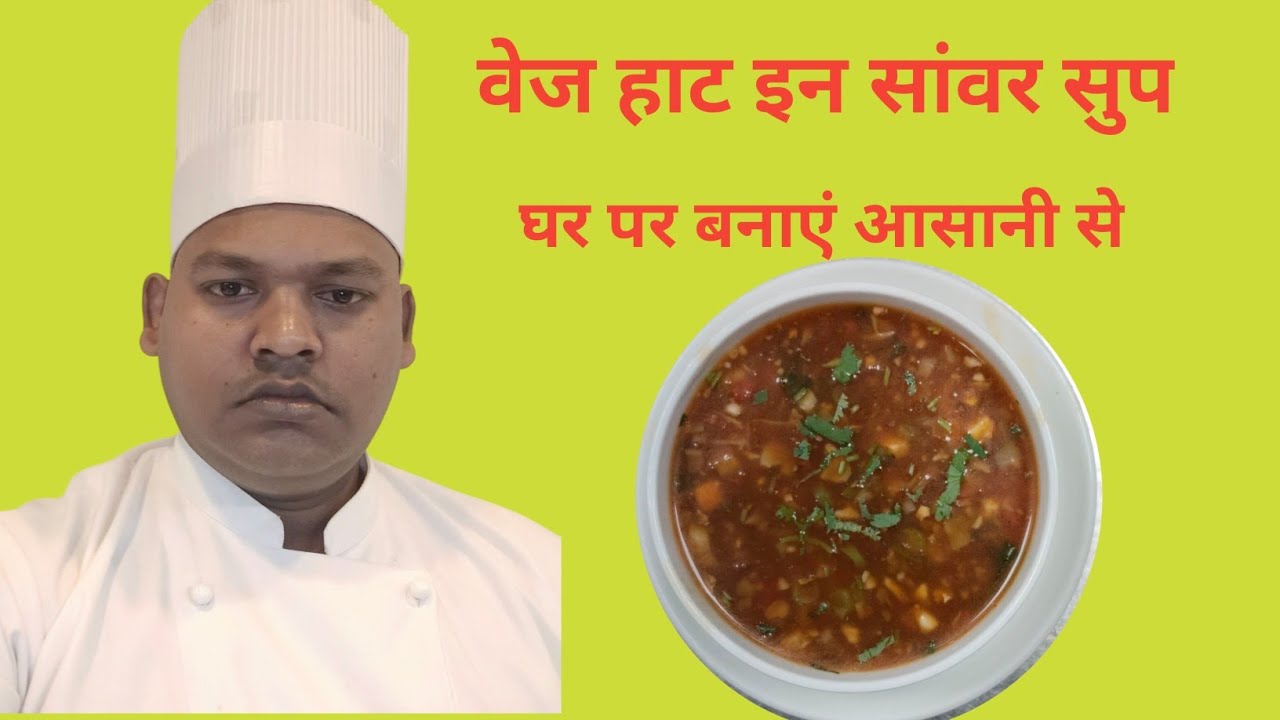 veg hot and sour sup#hot and shower soup ♥️♥️🙏🙏👍👍👌 - YouTube