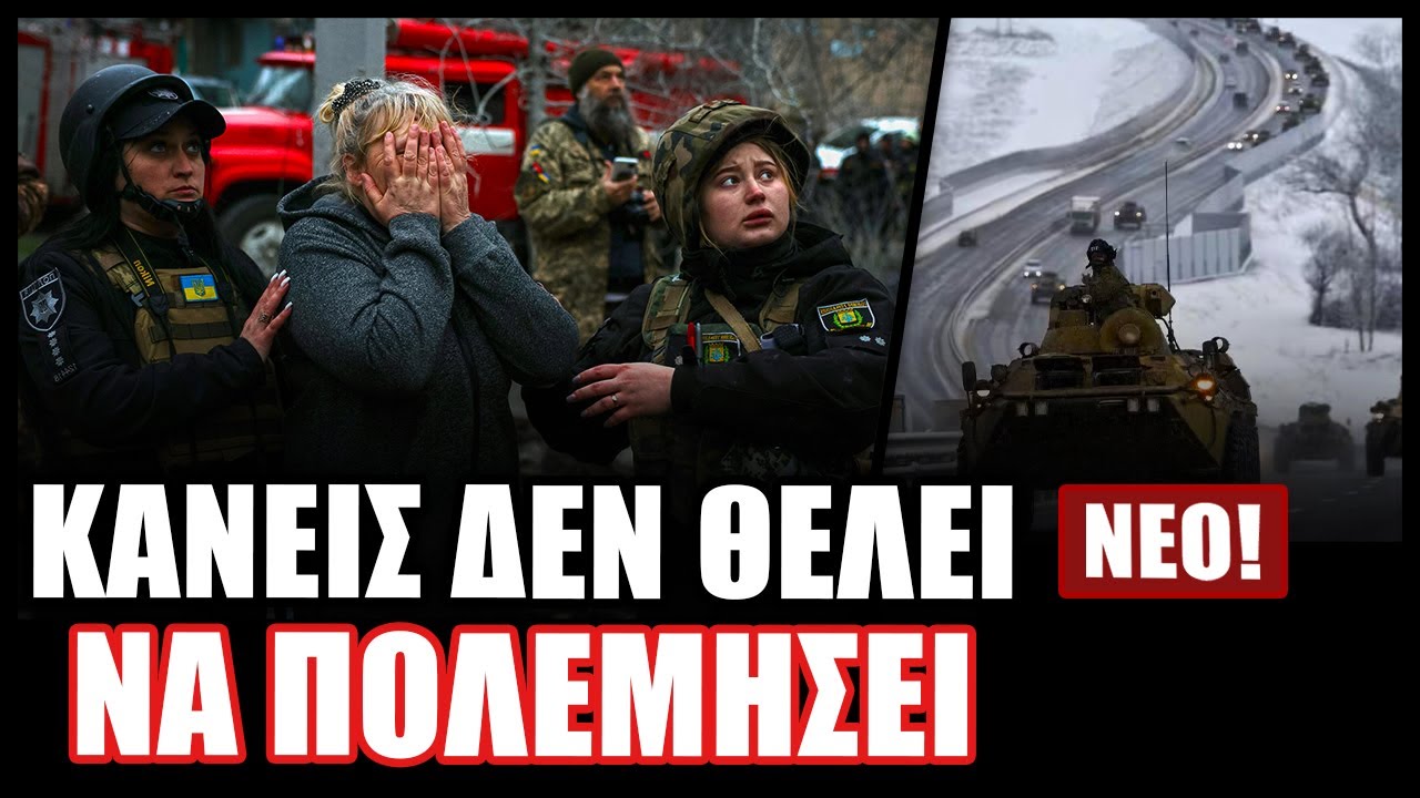 Αγγλικό ΜΜΕ: Το Κίεβο κινείται με μαθηματική ακρίβεια προς την ολική ...