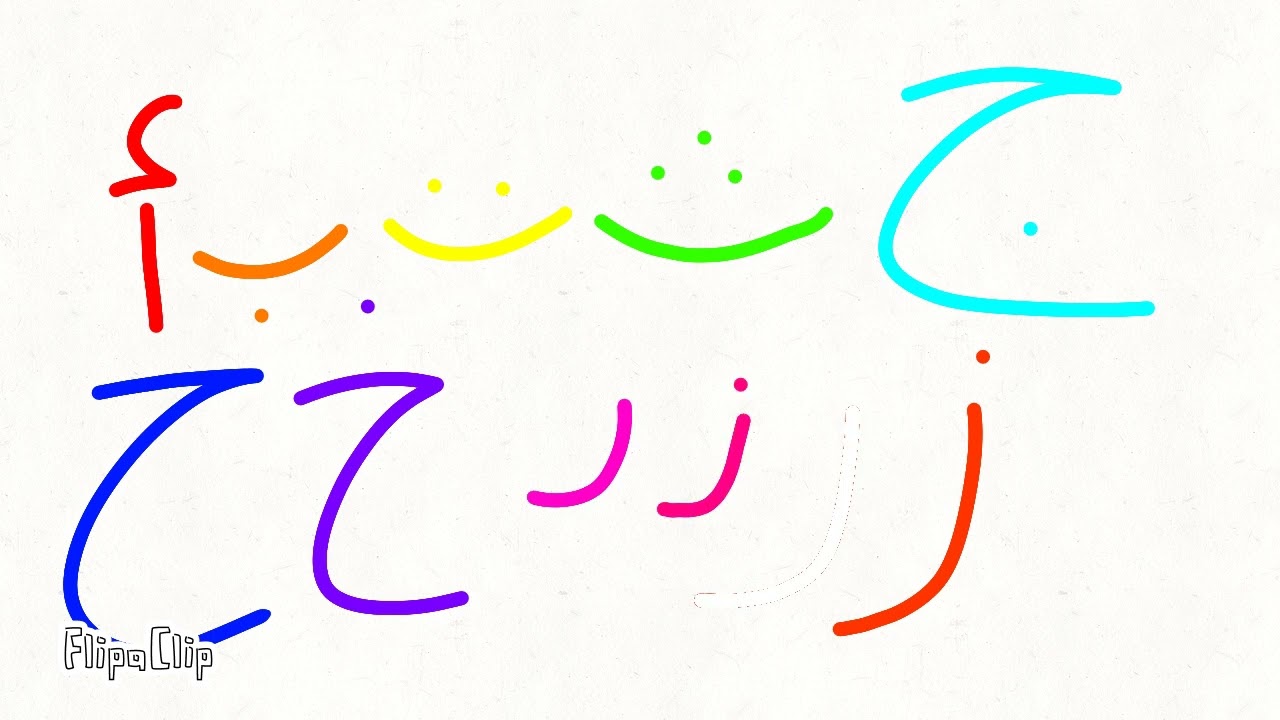 Arabic alphabet song - YouTube