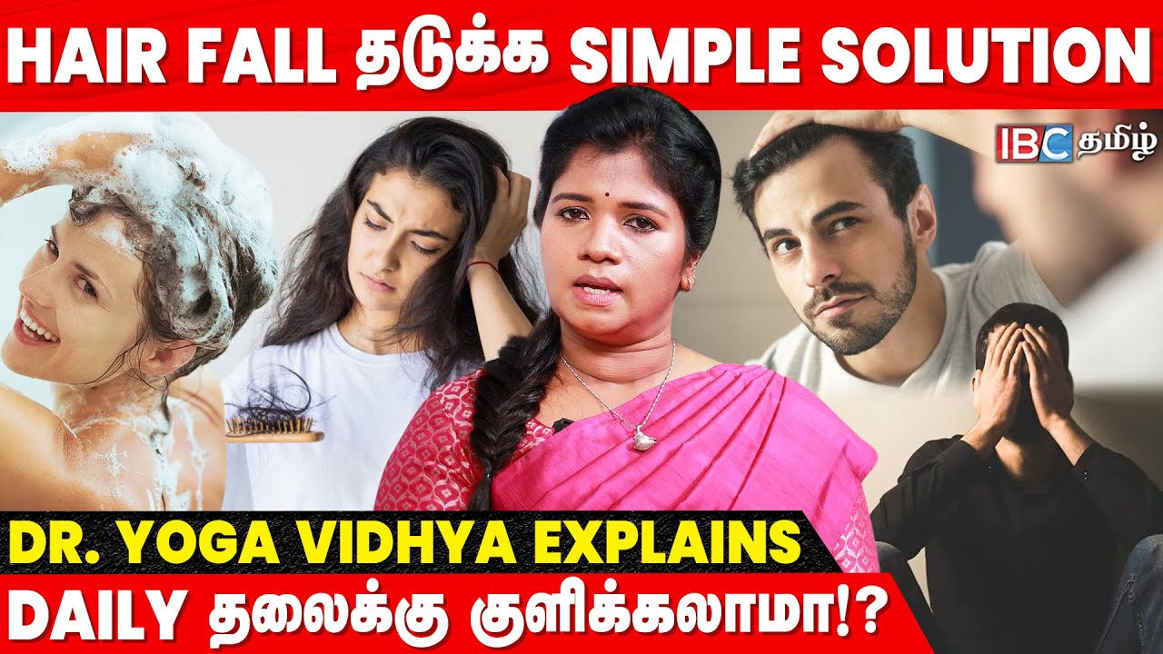 உடம்பு Heat -ஆனா முடி கொட்டுமா? Dr. Yoga Vidhya பகீர் தகவல் | Hair Fall Solution | Health Tips ...