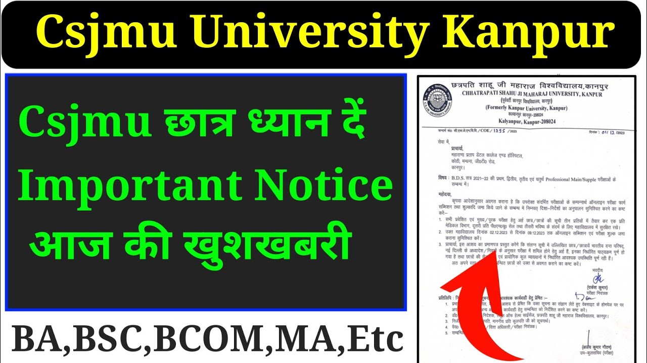 🤷 Csjmu बहुत Important Notice Today | Csjmu Back Paper Student Update