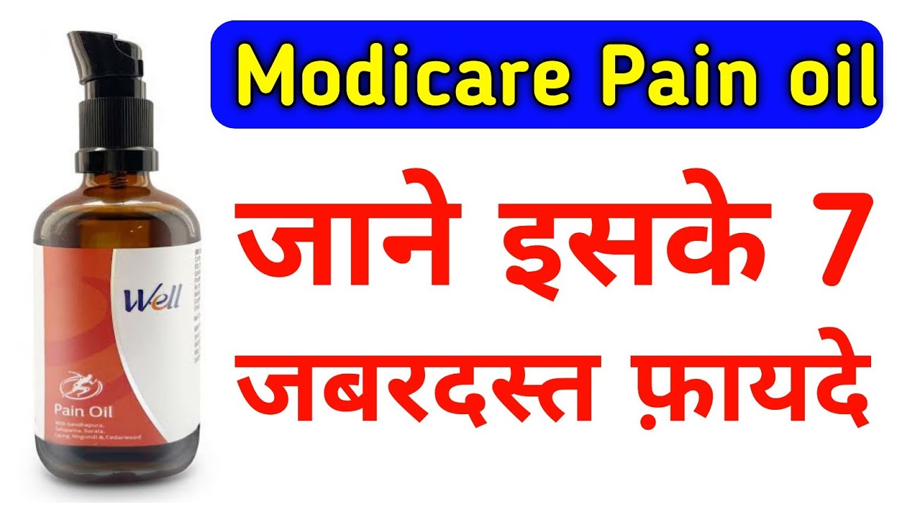 Modicare pain oil all benefits | modicare products benefits | pain oil ...