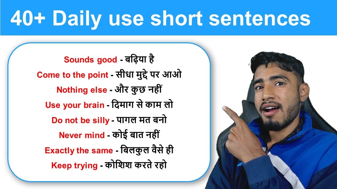 Daily Use English Sentences With Hindi Meaning Sales Cheap Save 64 daily-use-english-sentences-with-hindi-meaning-sales-cheap-save-64