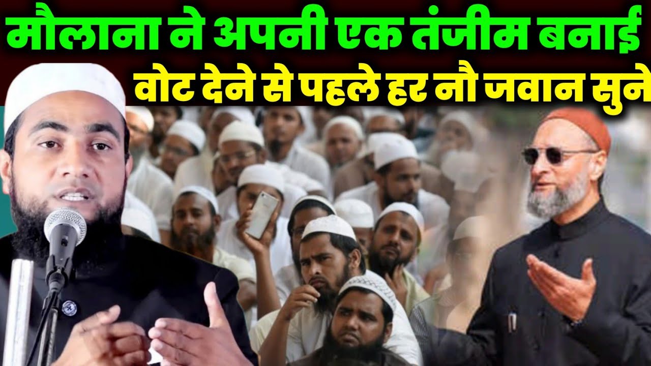 Abdullah Salim Chaturvedi channel | Abdullah Salim speechcs | Bihar ...