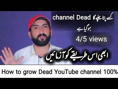 How to grow dead youtube channel 2024 | how to grow youtube channel ...