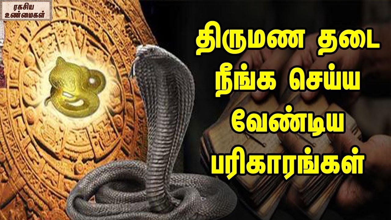 Astrological Remedies For Delayed Marriage Unknown Facts Tamil YouTube astrological-remedies-for-delayed-marriage-unknown-facts-tamil-youtube