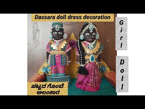 Pattada Gombe Decoration|Dasara dolls dress up|Navratri|Dusshera dolls ...