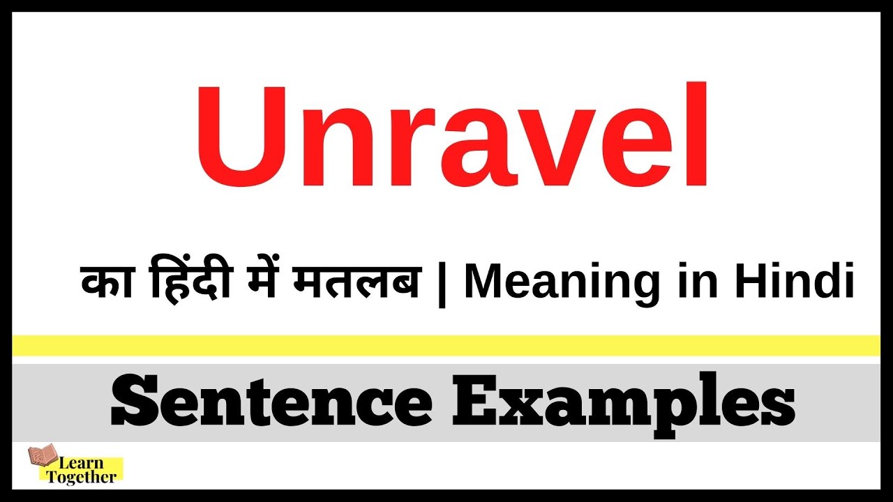Unravel Meaning In Hindi Unravel Kya Hota Hai Unravel Ka Hindi Me
