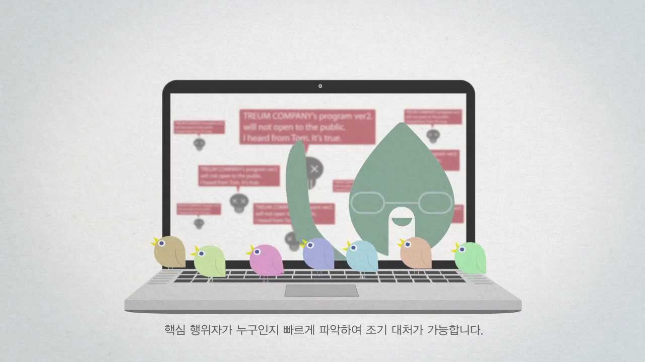 트리움 소개영상 (TREUM Introduction) - YouTube