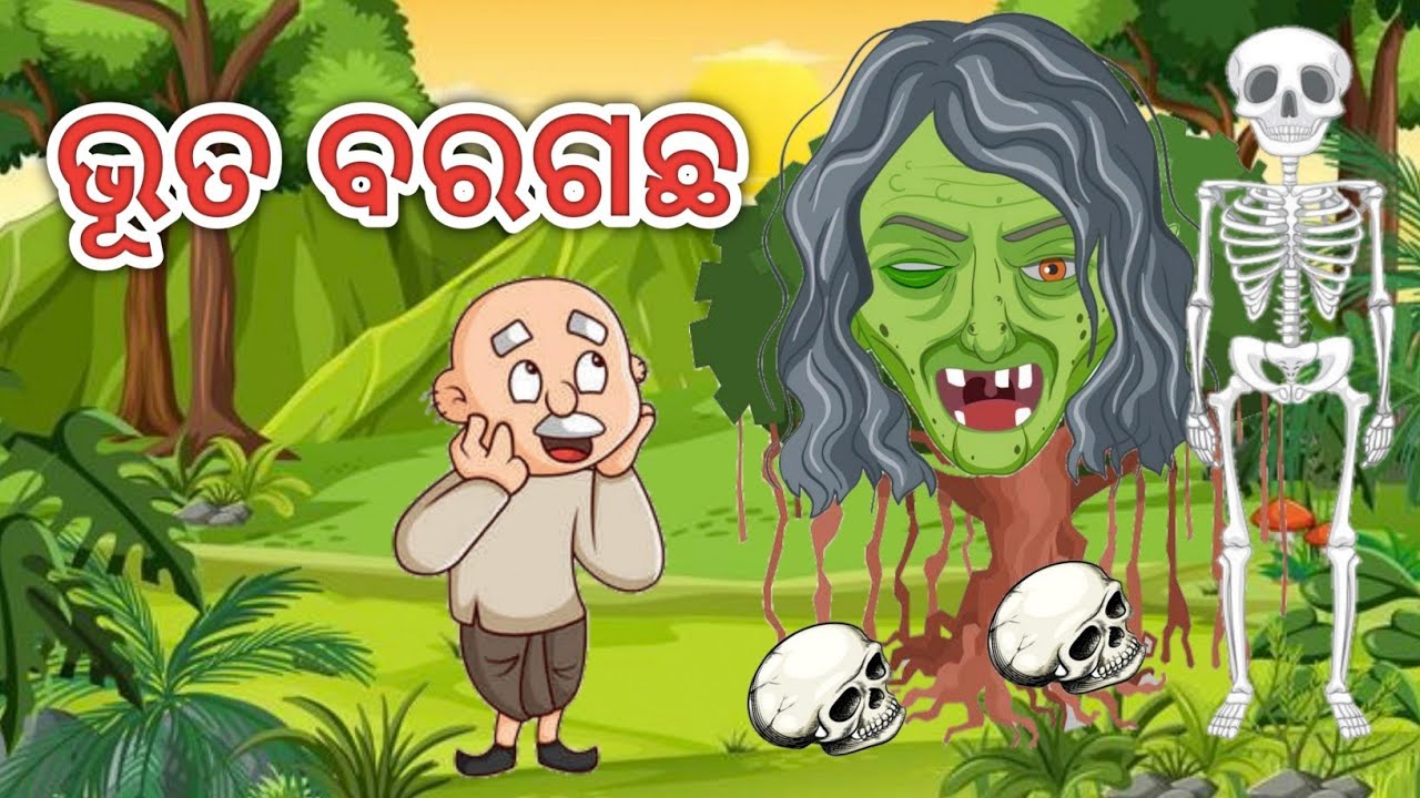 Bhuta Baragacha ॥ Odia Bhuta Gapa ॥ Odia Ghost Story ॥ Odia Horror ...