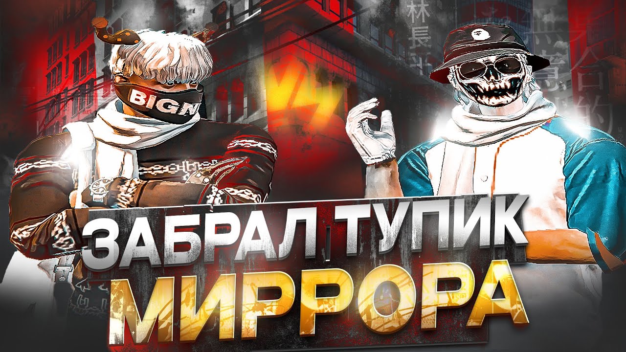 ЛОВЛЯ ДОМОВ #1 Feat.Kadein - YouTube