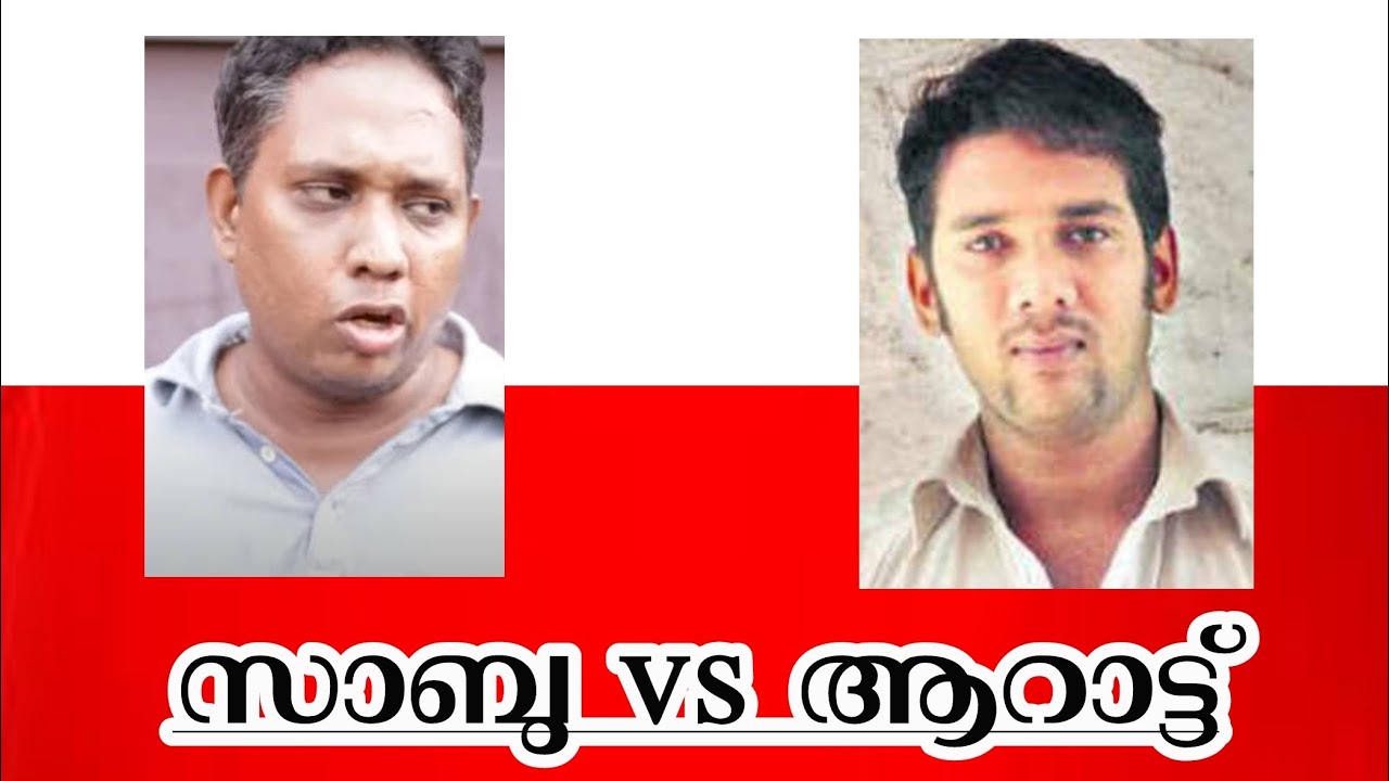 Tharikida Sabu vs Aaratt Annan | - YouTube