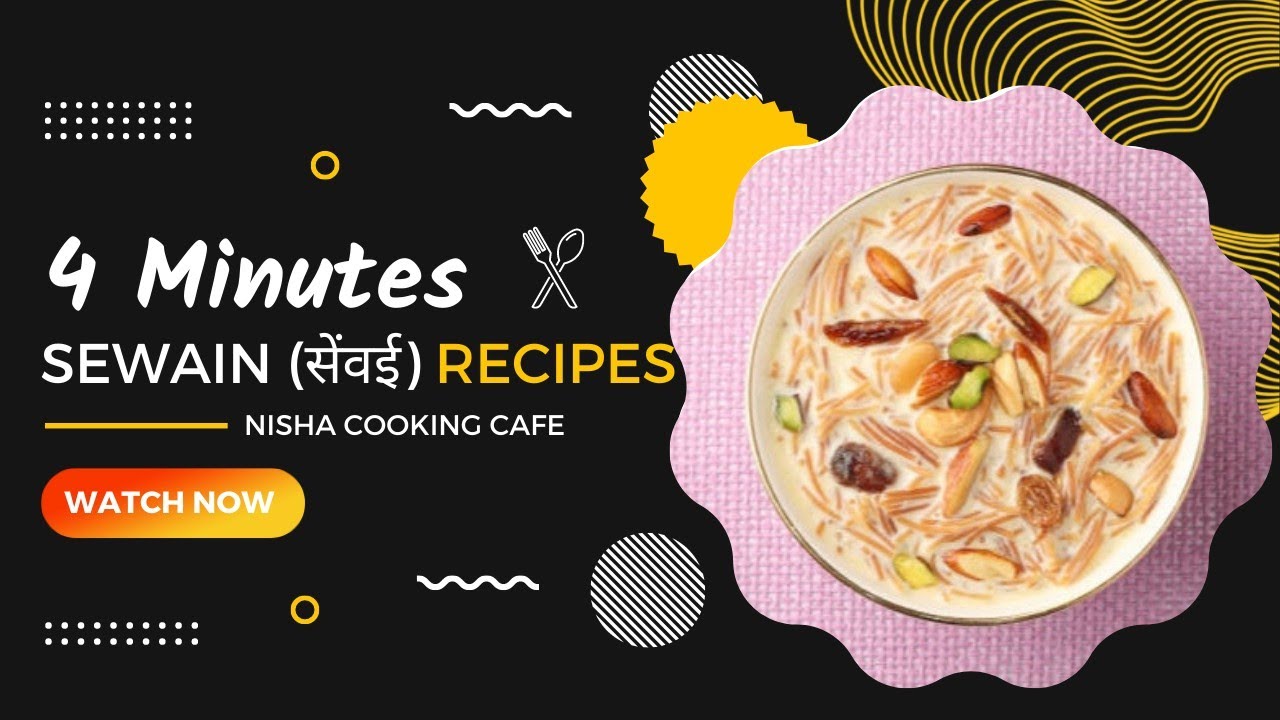 | सेंवई बनाने की विधि | #sewain | #sevaiyan | #sevai | #sevaiyaanrecipe ...