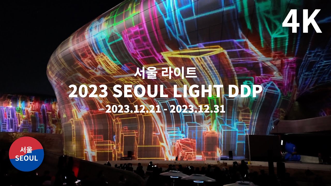 Seoul Light DDP 2023 Winter 4K (12.21~31) Seoul Winter Festival - YouTube