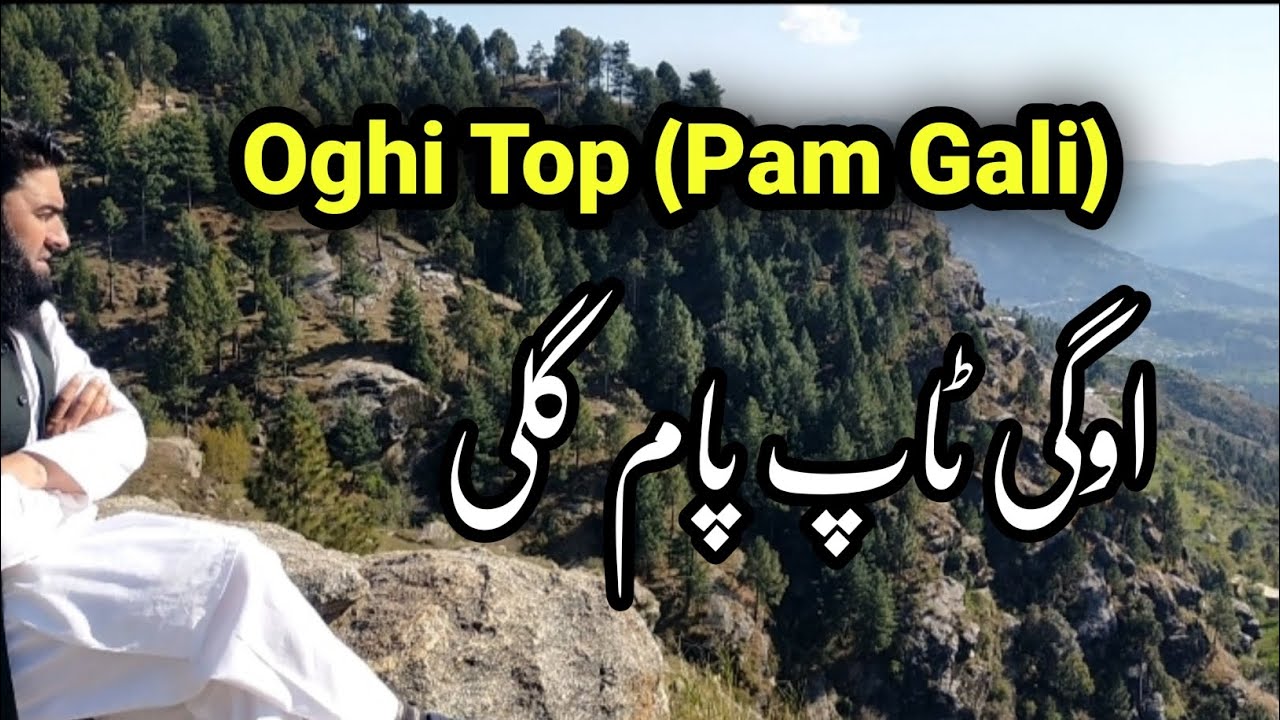 Oghi Top | Pam Gali | District Mansehra | Khabbal Bala | Natural Beauty ...