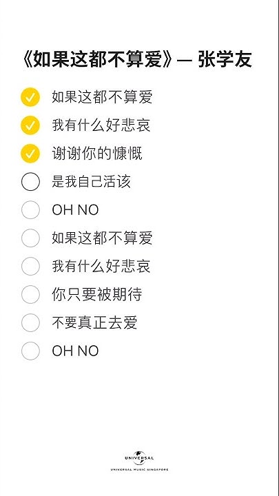 张学友 如果这都不算爱 动态歌词pīn Yīn Gē Cí 如果这都不算爱 我有什么好悲哀 Youtube