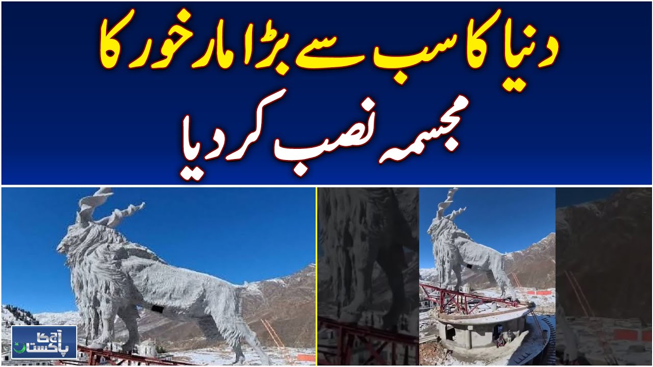 Naran Markhor Statue | World’s Largest Sculpture Unveiled | Tourism ...