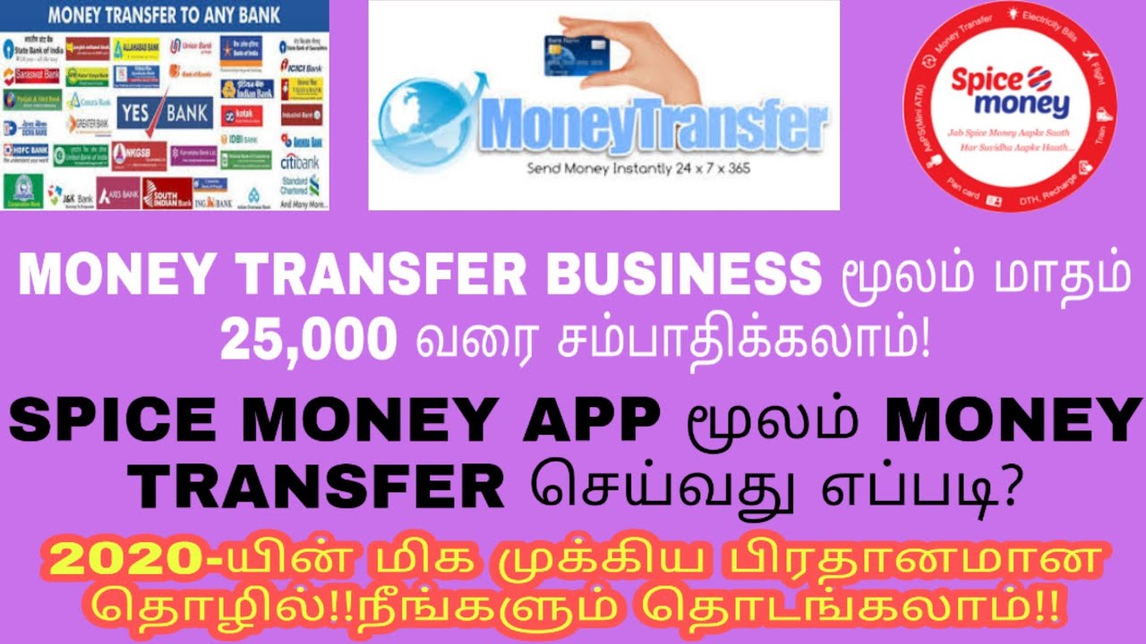 How money transfer in spice money tamil|how to make money transfer in ...