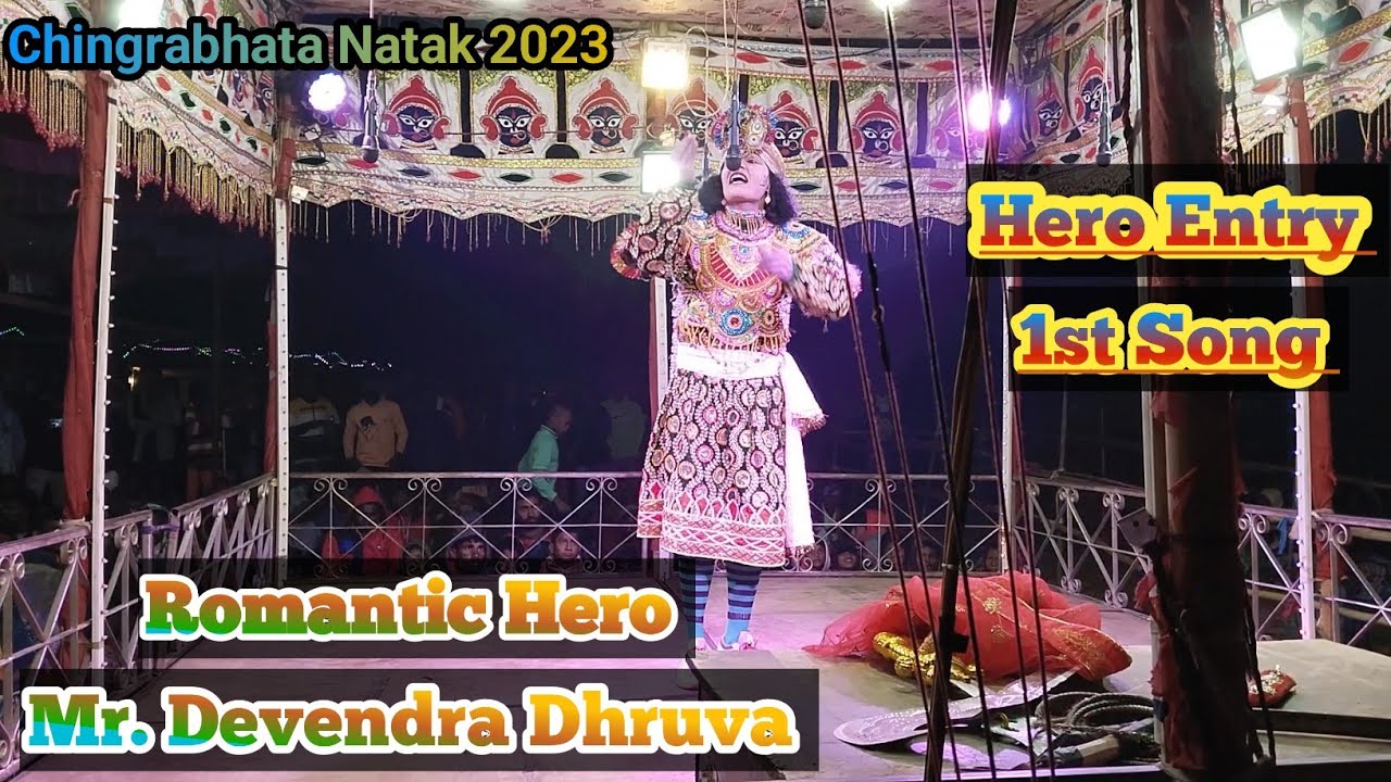 Best Hero Entry Song | Chingrabhata Natak 2023 | Mr. Devendra Dhruva ...