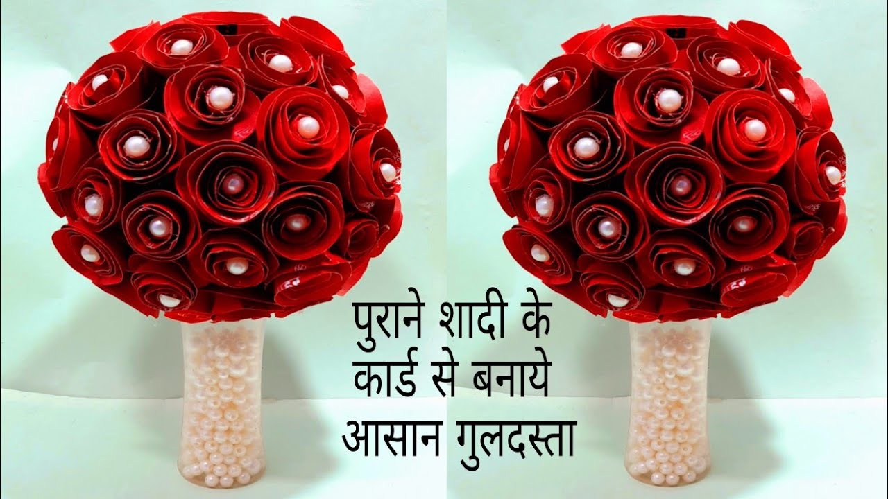 शादी के कार्ड से बनाये आसान गुलदस्ता/BEST OUT OF WASTE WEDDING CARD GULDASTA/WEDDING CARD ...