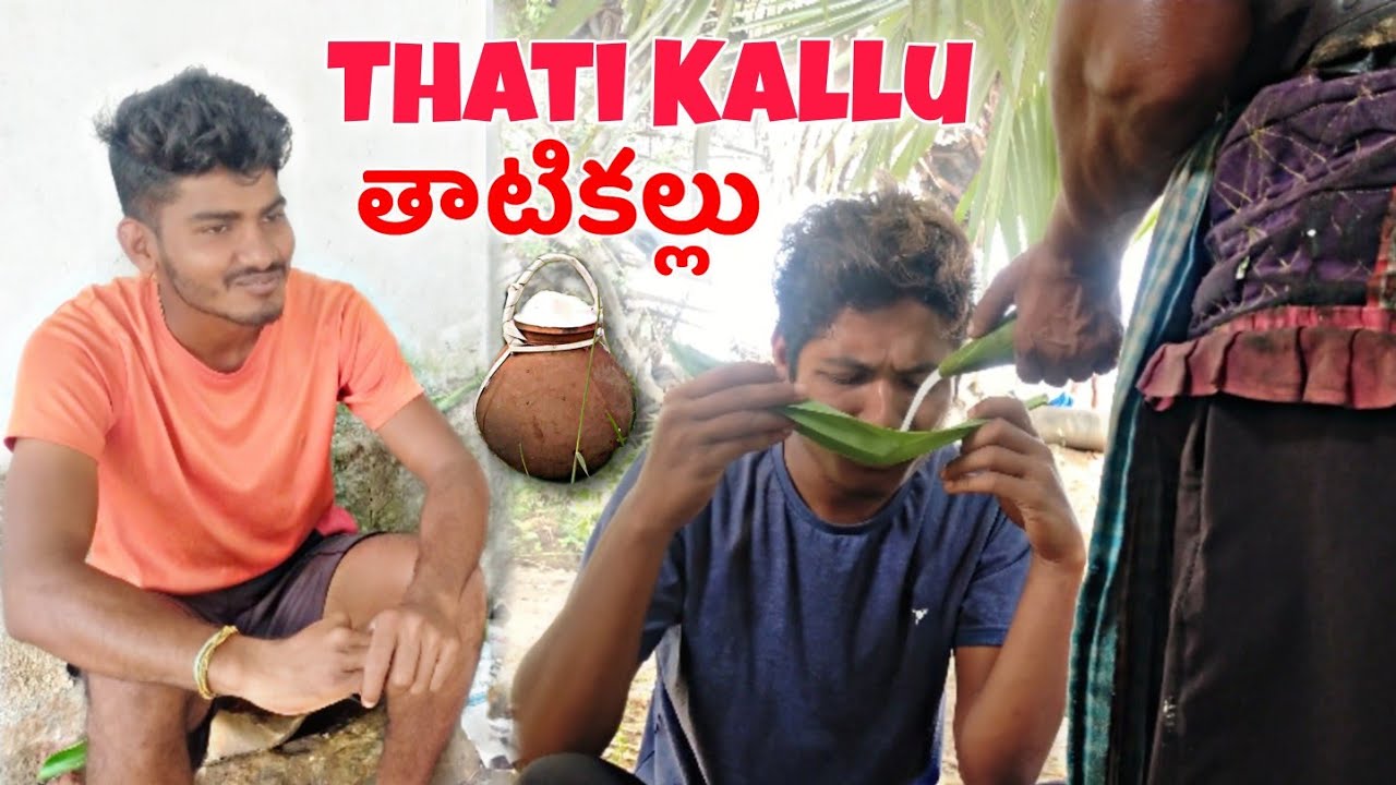 Thati Kallu | Juice Of Toddy Palm | Palmyra palm juice Natural alcohol ...
