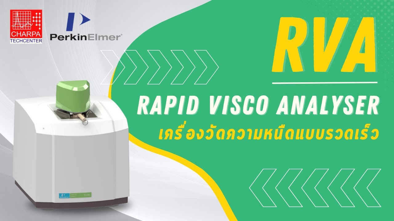วิเคราะห์ความหนืดด้วยเครื่อง Rapid Visco Analyser (RVA) - YouTube