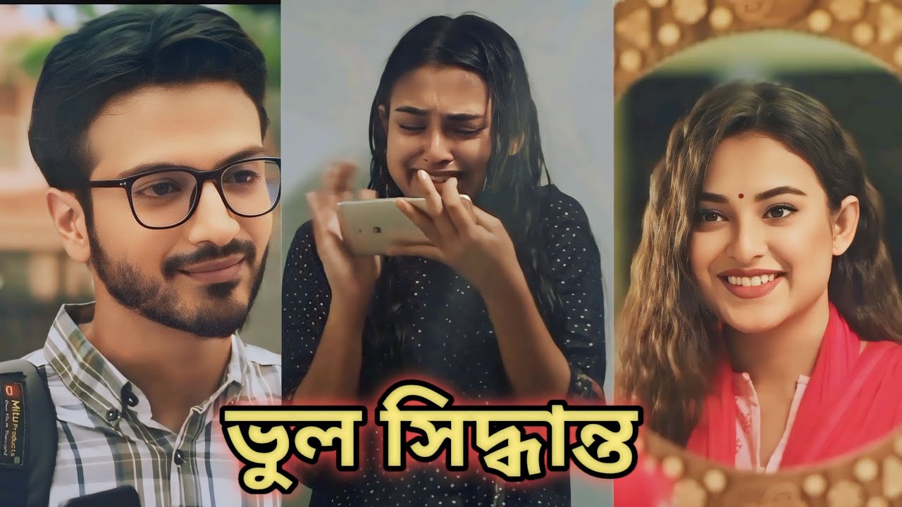 New Emotiona l Natok | Bangla New Natok | sad Natok | Yash Rohan ...