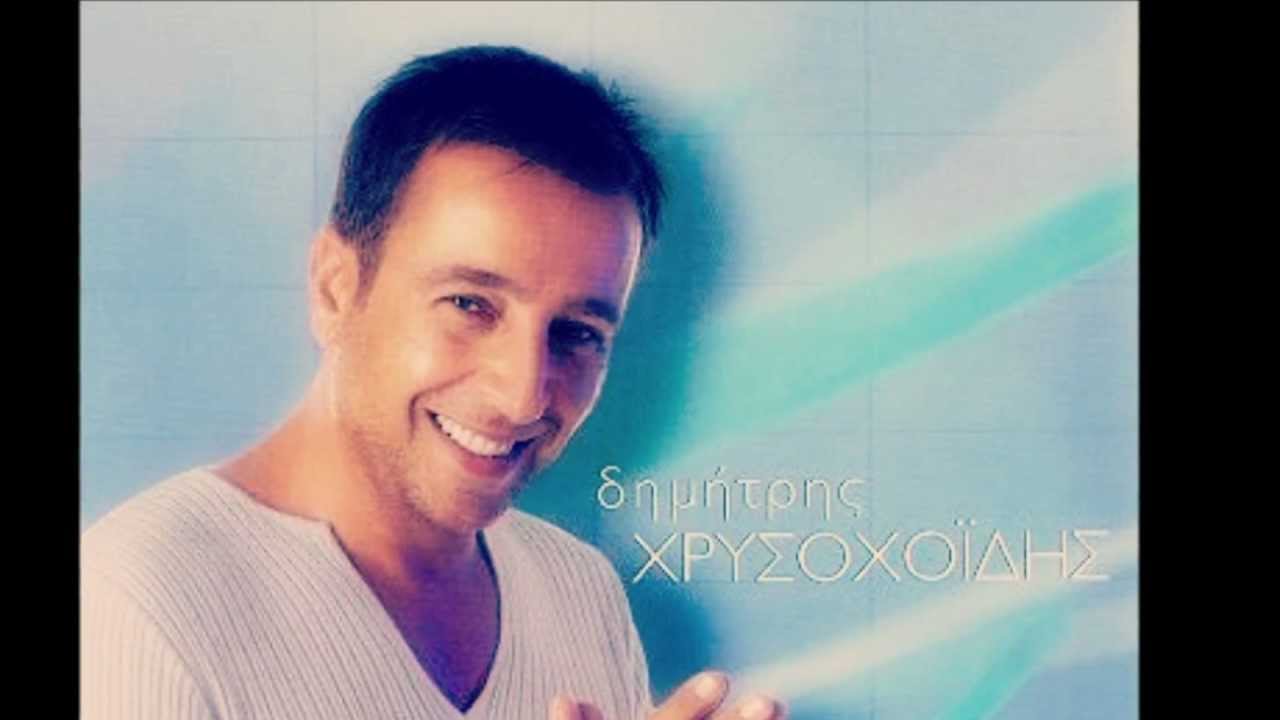 Δεν ενοικιάζεται - Δημήτρης Χρυσοχοϊδης - YouTube
