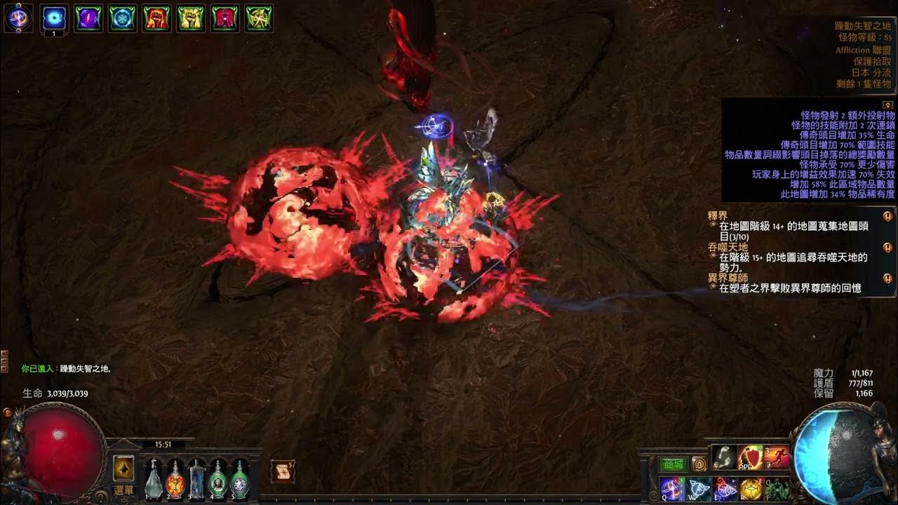 POE3.23 秘術26球 贖罪烙印 35%血量Uber紅王 - YouTube