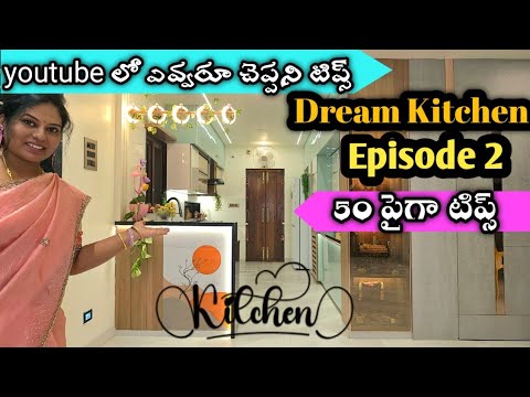 ఈ టిప్స్ పాటించ లేదంటే అంతే సంగతి kitchen set / kitchen design ...