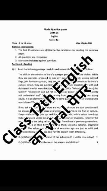 class 12th English का viral पेपर/english ka model paper/english ka ...