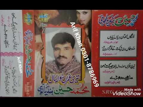 Muhammad Hussain Bandiyal SRC Vol 2 Wangaan Multan Diyan Paiyaan Super Saraiki Song