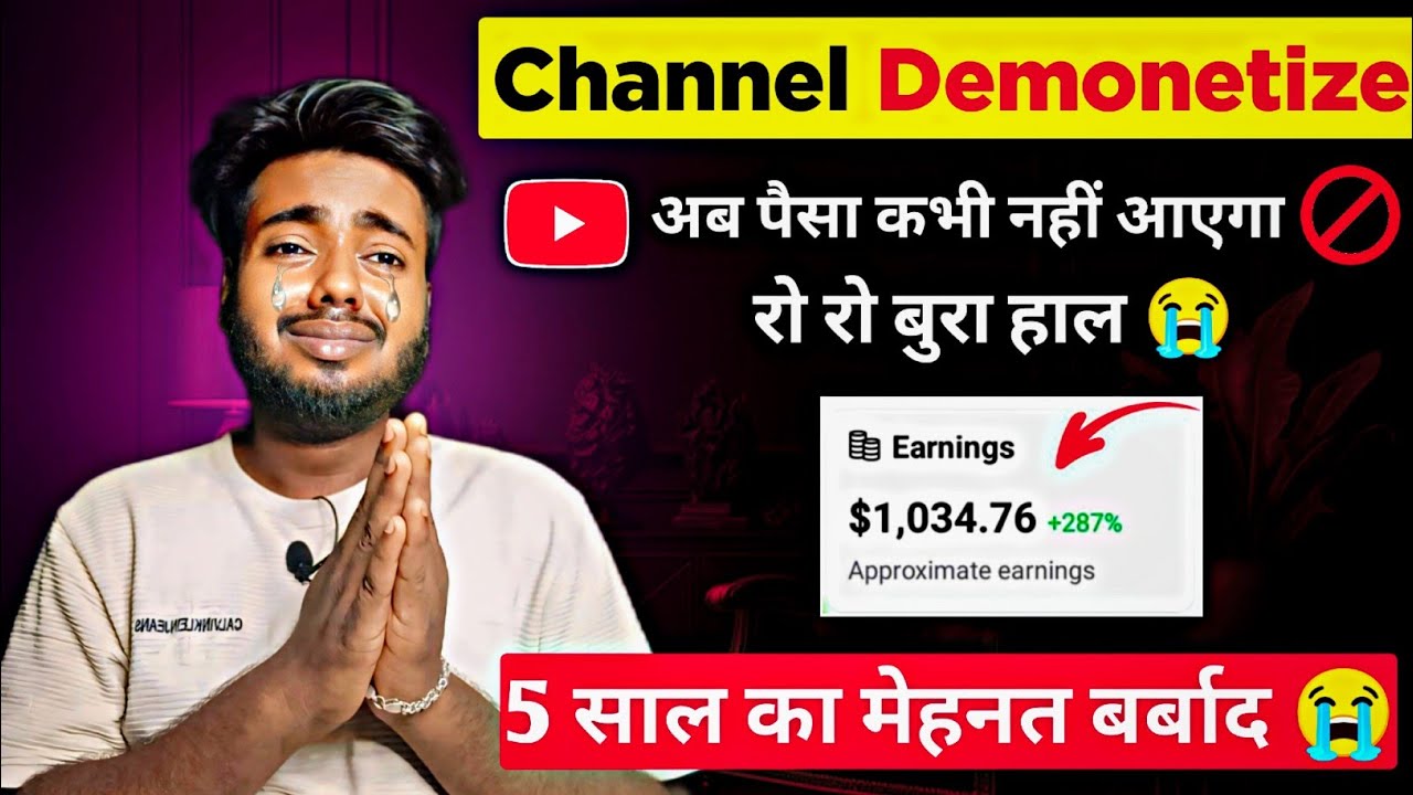YouTube Channel Demonetize हो गया 😭 | आप ये गलती कभी मत करना 🙏 ...