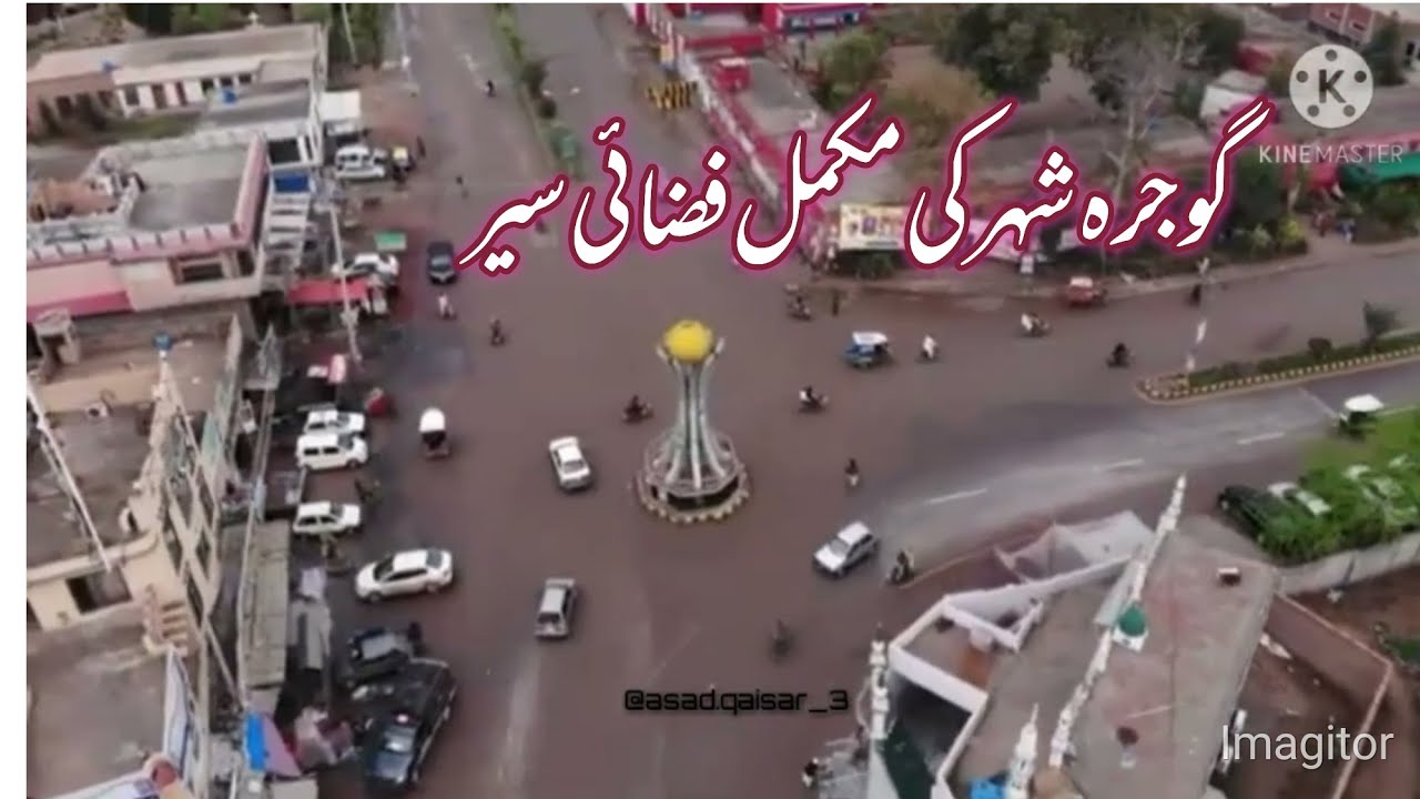 Gojra shehr ka complete drone view.. - YouTube