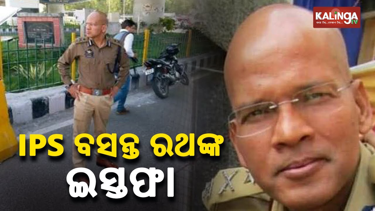 2000 batch J&K cadre IPS officer Basant Rath resigns from service ...