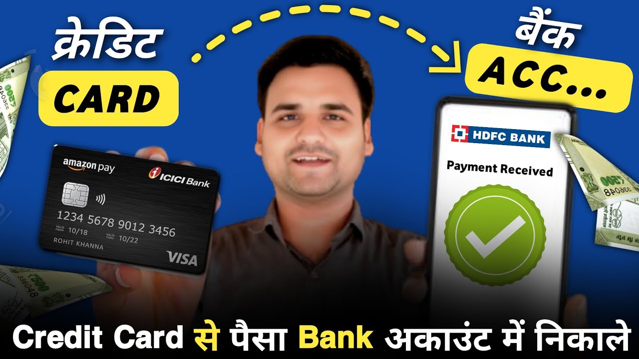 Credit Card Money Transfer To Bank Account Free | Get 2% Cashback ...