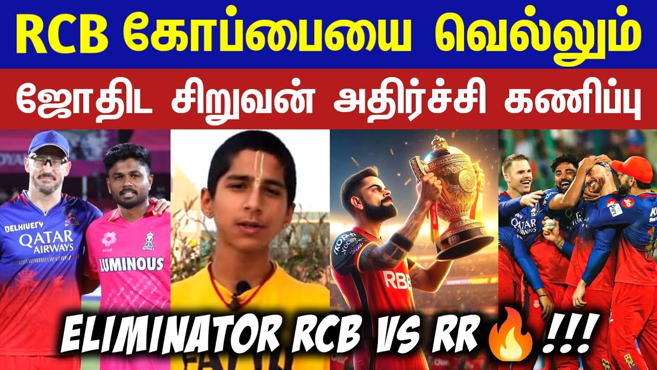 🔴LIVE : RCB will definitely win the trophy🤩| Eliminator RCB VS RR💥 ...