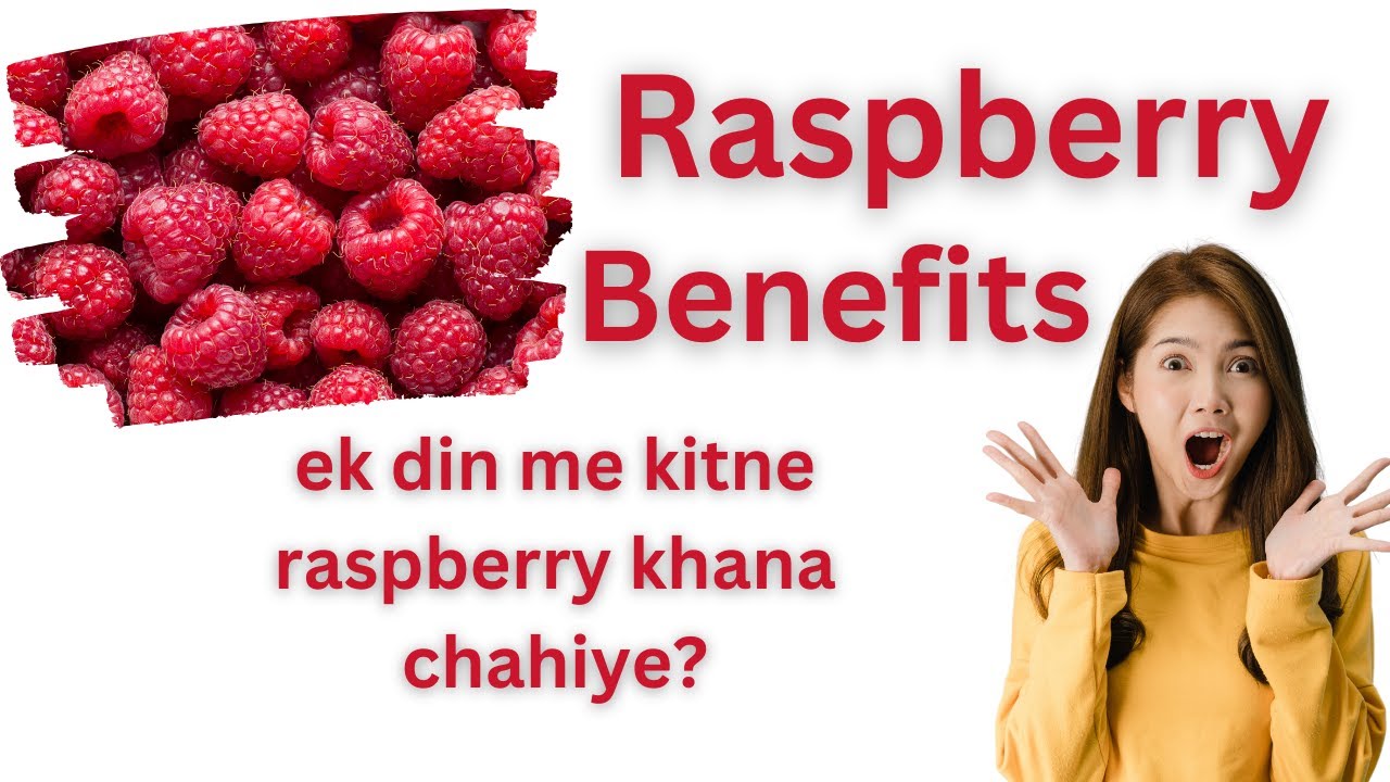 Raspberry benefits | Raspberry ke fayde in hindi | Raspberry ka juice ...