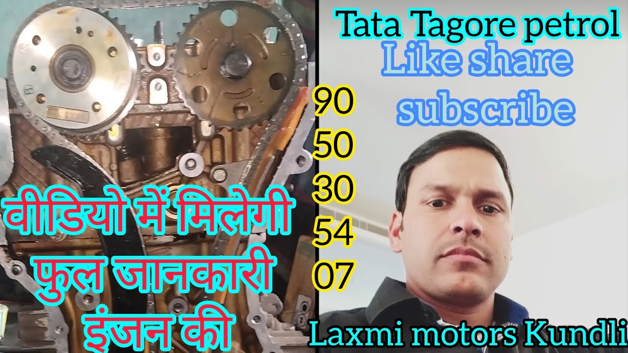Tata tagore petrol कंपलीट इंजन फुल जानकारी #sanjaylaxmimotors #car # ...