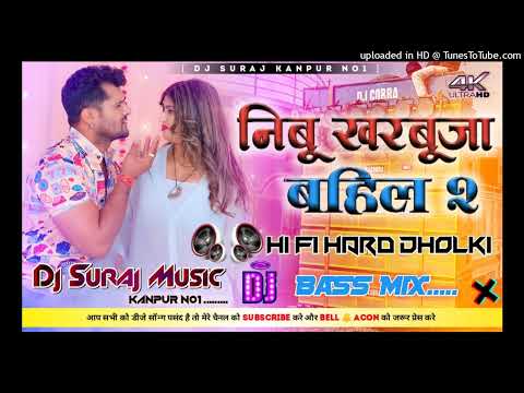Nibu_Kharbuja_bahil_2 Dj Remix Bhojpuri 2023 Viral Dj Song Dance Mix Dj ...