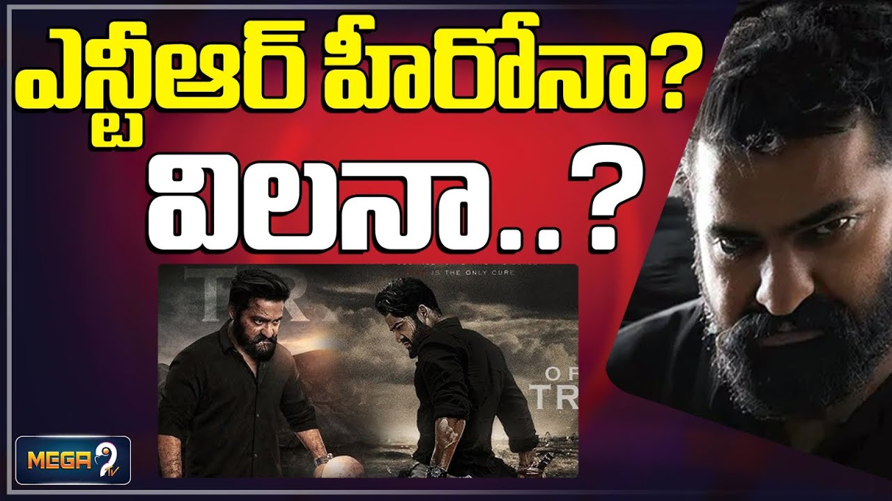 NTR Role In War 2 Movie || ఎన్టీఆర్ విలనా..? హీరోనా..? || Jr.NTR New ...