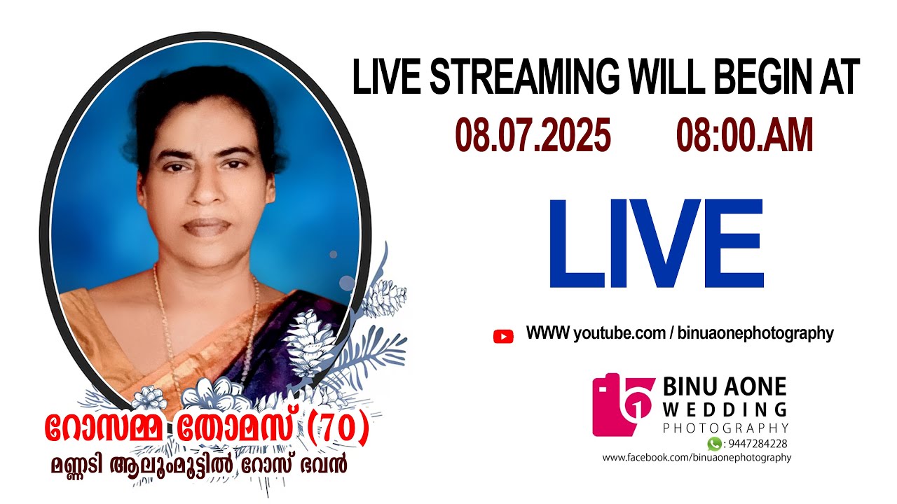 FUNERAL SERVICE || ROSSAMMA (70) || 08.07.2025 08:00 AM || BINU AONE ...