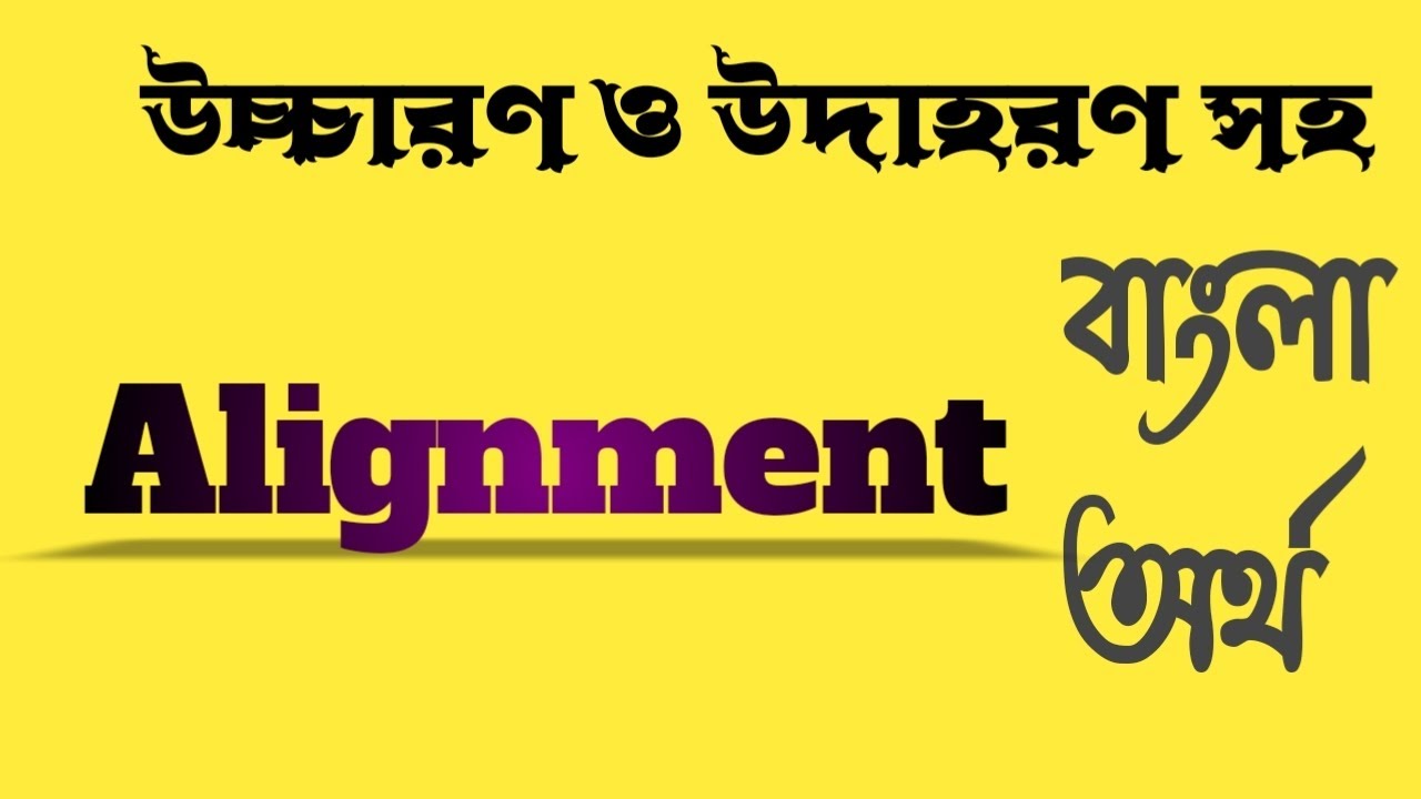 Word Meaning of Alignment । Alignment এর বাংলা অর্থ @bangladictionary ...