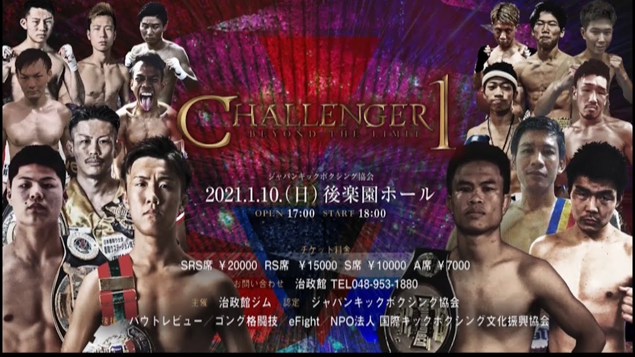 Challenger 1 Trailer - YouTube